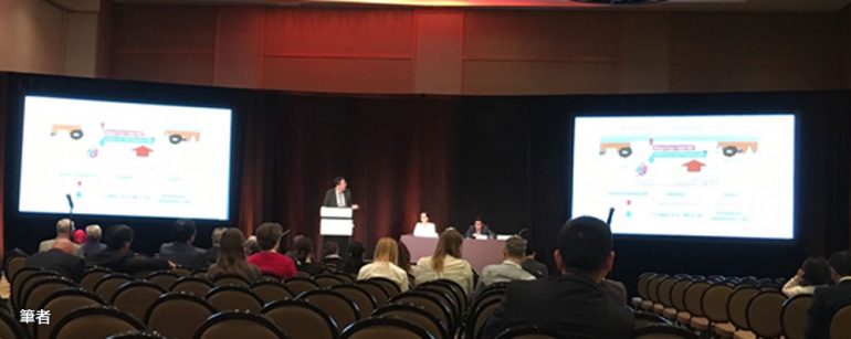 IPCC（International Pigment Cell Conference）2017 | 大阪大学医学部皮膚科学教室